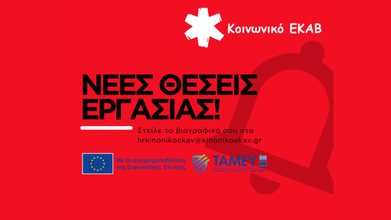 Τι είναι η διαπίστευση στο NOESI.gr και τι παρέχει; | Νόηση